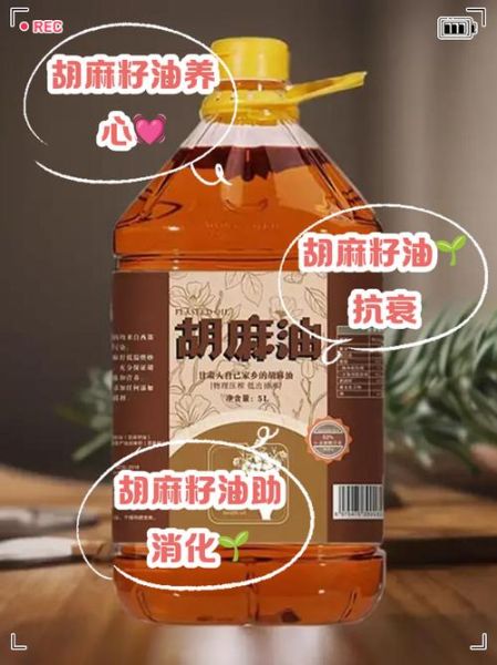 胡麻油的功效与作用及禁忌_胡麻油怎么吃最健康-第1张图片-山城妙识 胡麻油的功效与作用及禁忌_胡麻油怎么吃最健康-第1张图片-山城妙识