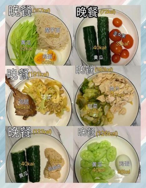 晚餐减肥食谱大全_晚上吃什么不会胖-第3张图片-山城妙识