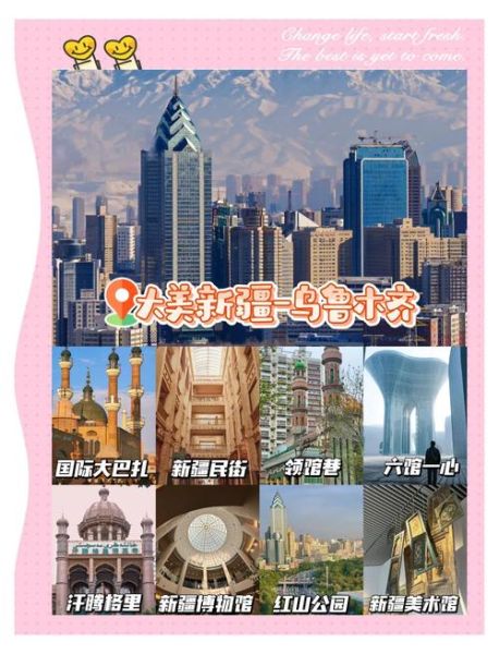 乌鲁木齐旅游攻略_乌鲁木齐必去景点有哪些-第1张图片-山城妙识