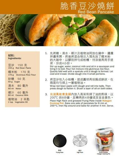 光波炉能做什么菜_光波炉食谱100例-第2张图片-山城妙识