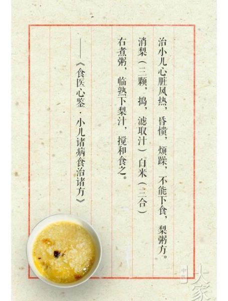 梨子润肺止咳怎么吃_梨子降火效果好吗-第2张图片-山城妙识