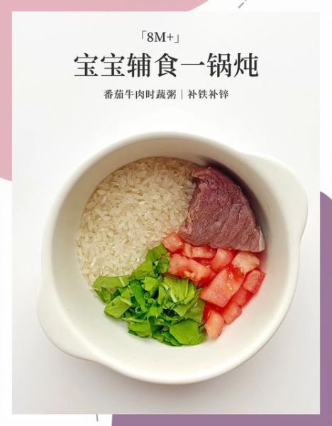 番茄牛肉粥怎么做给宝宝吃_番茄牛肉粥宝宝辅食做法-第1张图片-山城妙识