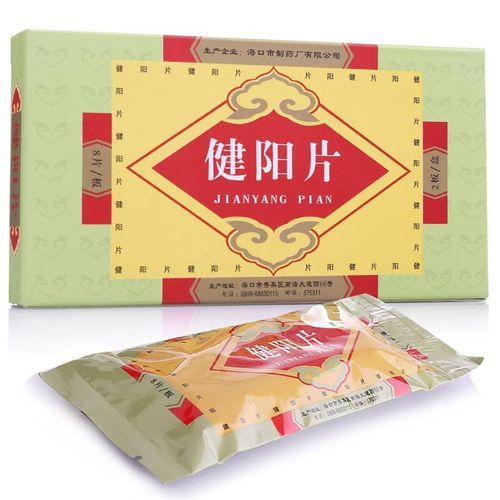 重度阳萎用什么中成药方_重度阳萎吃什么中成药好-第2张图片-山城妙识