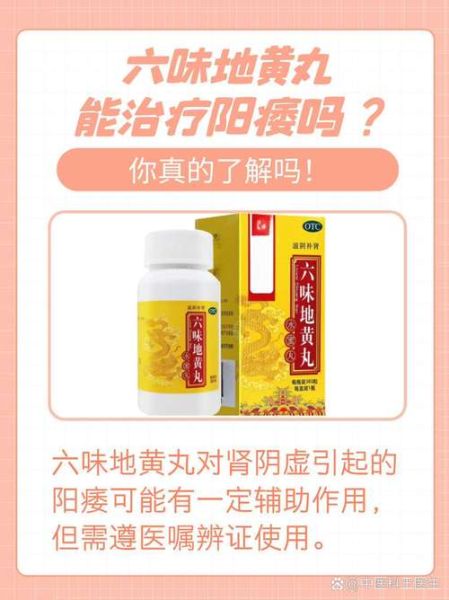 重度阳萎用什么中成药方_重度阳萎吃什么中成药好-第3张图片-山城妙识