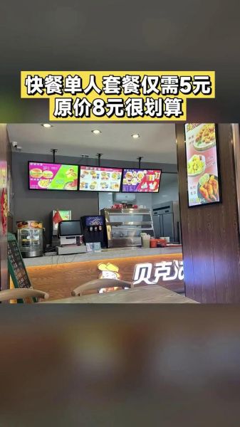 贝克汉堡加盟费多少钱_2024开店成本明细-第1张图片-山城妙识