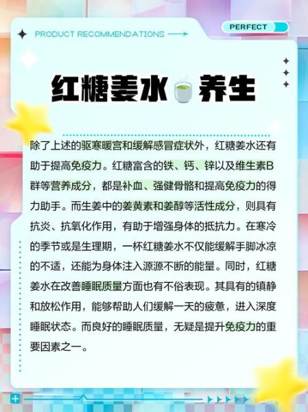 生姜红糖全文免费阅读_生姜红糖的功效与禁忌-第2张图片-山城妙识