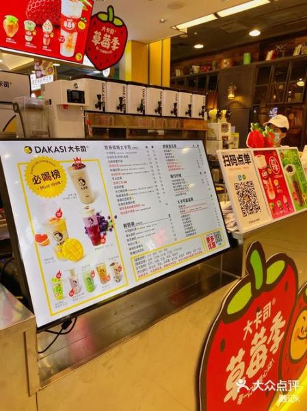 大卡司奶茶店官网_大卡司加盟条件-第1张图片-山城妙识 大卡司奶茶店官网_大卡司加盟条件-第1张图片-山城妙识