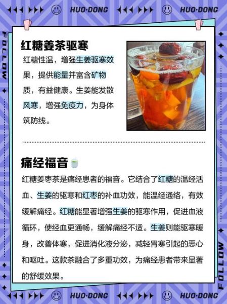 生姜红糖全文免费阅读_生姜红糖的功效与禁忌-第3张图片-山城妙识