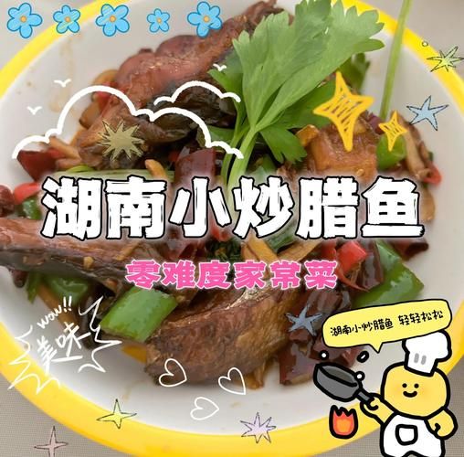 南方怎样腌制腊鱼_腊鱼腌制方法步骤-第2张图片-山城妙识