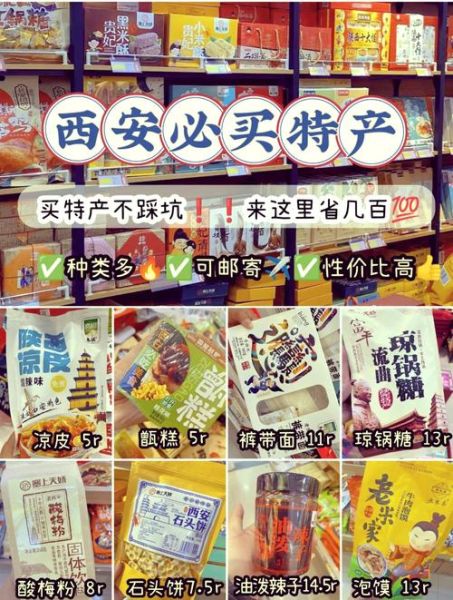 陕西特产有哪些土特产可以带送人_陕西送礼必买清单-第3张图片-山城妙识 陕西特产有哪些土特产可以带送人_陕西送礼必买清单-第3张图片-山城妙识