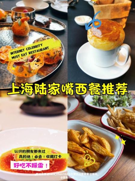 上海西餐厅推荐_哪家好吃-第3张图片-山城妙识 上海西餐厅推荐_哪家好吃-第3张图片-山城妙识