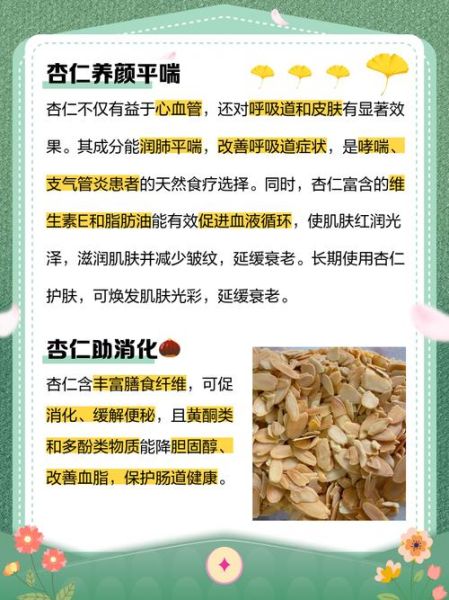吃杏仁有什么好处_吃杏仁的功效与作用-第1张图片-山城妙识