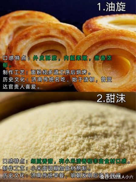 济南必买特产有哪些_哪里买最正宗-第2张图片-山城妙识 济南必买特产有哪些_哪里买最正宗-第2张图片-山城妙识