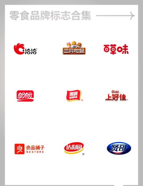 哪个零食品牌最好吃_2024年十大零食品牌排行榜-第2张图片-山城妙识