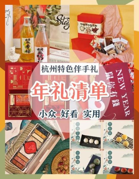 杭州特产小吃可送人_杭州伴手礼买什么-第3张图片-山城妙识 杭州特产小吃可送人_杭州伴手礼买什么-第3张图片-山城妙识