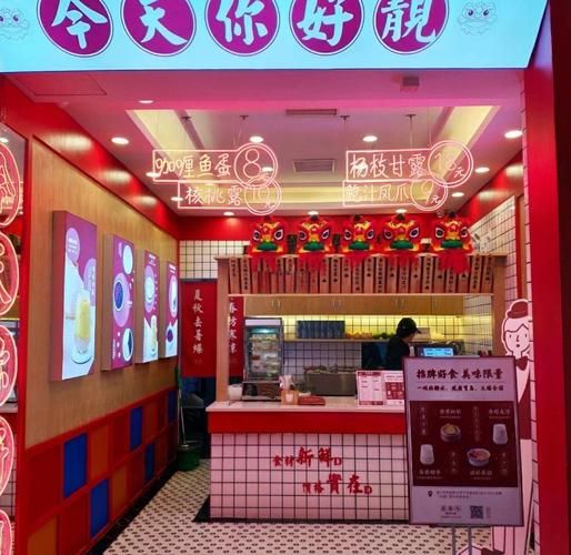 五条人糖水铺加盟费多少钱_五条人糖水铺好吃吗-第1张图片-山城妙识 五条人糖水铺加盟费多少钱_五条人糖水铺好吃吗-第1张图片-山城妙识