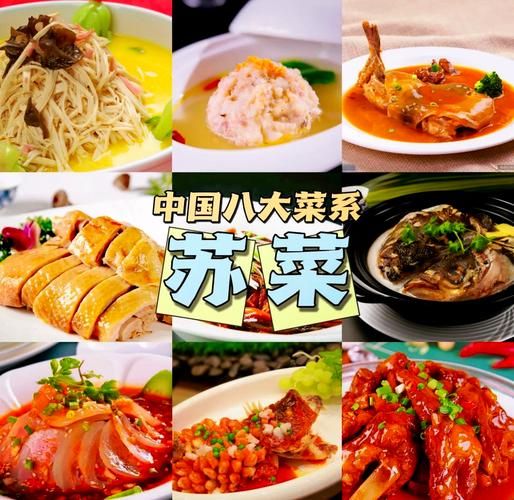 苏菜菜谱大全带图片_苏菜有哪些经典做法-第1张图片-山城妙识