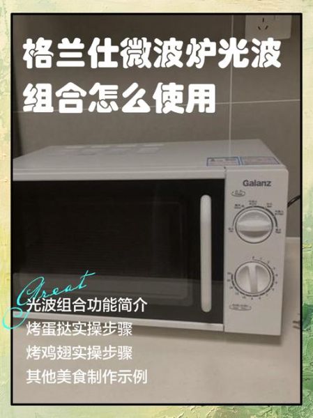 微波炉光波组合怎么用_光波炉和微波有什么区别-第1张图片-山城妙识 微波炉光波组合怎么用_光波炉和微波有什么区别-第1张图片-山城妙识