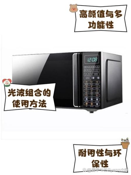 微波炉光波组合怎么用_光波炉和微波有什么区别-第2张图片-山城妙识 微波炉光波组合怎么用_光波炉和微波有什么区别-第2张图片-山城妙识