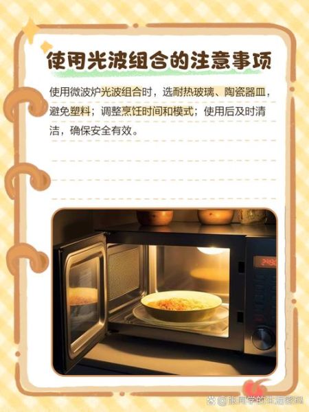 微波炉光波组合怎么用_光波炉和微波有什么区别-第3张图片-山城妙识 微波炉光波组合怎么用_光波炉和微波有什么区别-第3张图片-山城妙识
