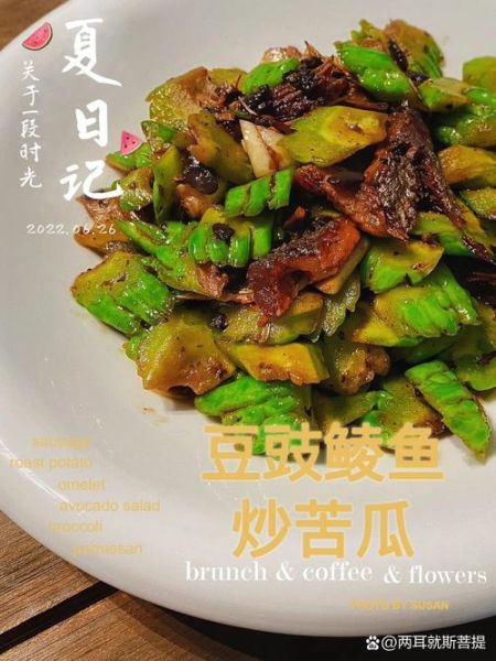 罐头鱼炒苦瓜怎么做_罐头鱼炒苦瓜好吃吗-第1张图片-山城妙识