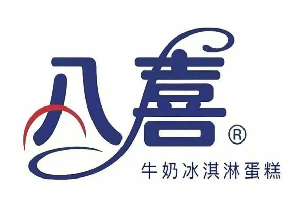 八喜冰淇淋加盟费多少钱_八喜冰淇淋加盟条件-第2张图片-山城妙识