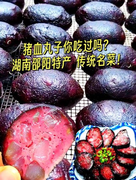 湖南邵阳特产有哪些_邵阳最出名的土特产推荐-第3张图片-山城妙识 湖南邵阳特产有哪些_邵阳最出名的土特产推荐-第3张图片-山城妙识