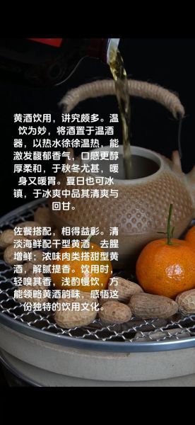 黄酒怎么喝最好喝_黄酒加热的正确方法-第1张图片-山城妙识 黄酒怎么喝最好喝_黄酒加热的正确方法-第1张图片-山城妙识