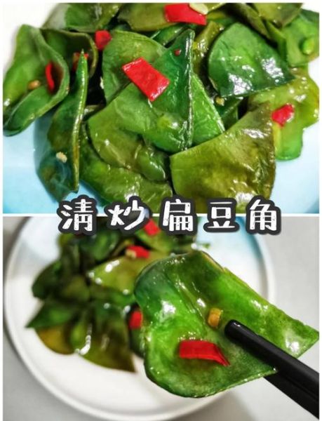 宽扁豆角怎么炒好吃_宽扁豆角炒多久才熟-第2张图片-山城妙识