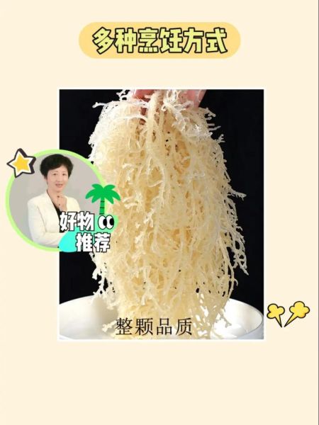 凉拌鹿角菜什么人不能吃_孕妇能吃吗-第2张图片-山城妙识