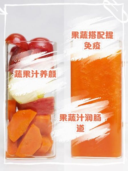 胡萝卜苹果汁的功效与作用_怎么做才好喝-第3张图片-山城妙识
