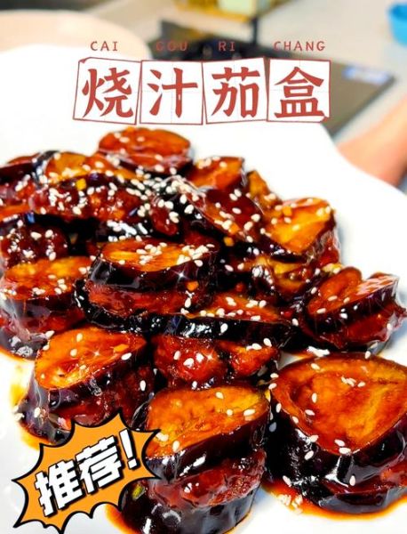 素馅茄盒怎么做_家常素茄盒做法大全-第3张图片-山城妙识