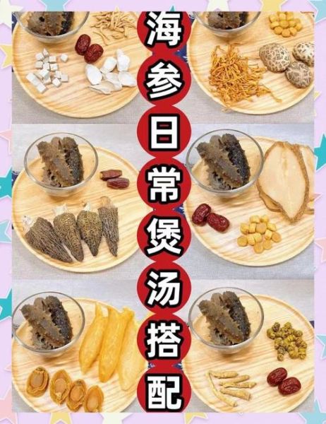 海参炖什么最补肾_海参补肾炖汤最佳搭配-第2张图片-山城妙识