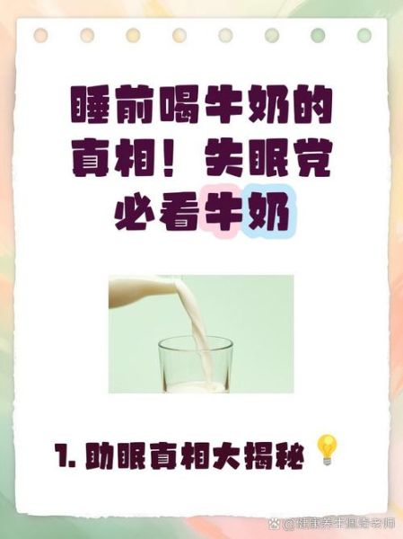 睡前喝牛奶会长胖吗_如何避免睡前喝奶增重-第2张图片-山城妙识