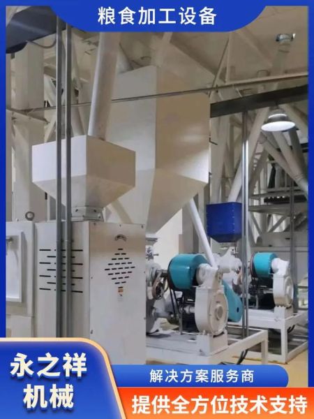 玉米面粉加工设备多少钱一套_玉米面粉加工设备哪家好-第3张图片-山城妙识
