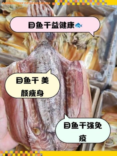 目鱼的功效与作用_目鱼怎么吃最营养-第1张图片-山城妙识