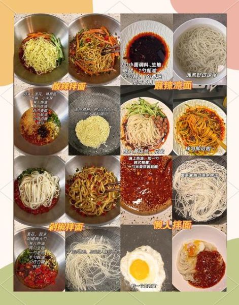 拌面酱料配方怎么做_拌面酱料配方比例是多少-第3张图片-山城妙识