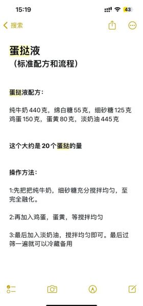 新手做蛋挞怎么做_蛋挞液配方比例-第1张图片-山城妙识 新手做蛋挞怎么做_蛋挞液配方比例-第1张图片-山城妙识