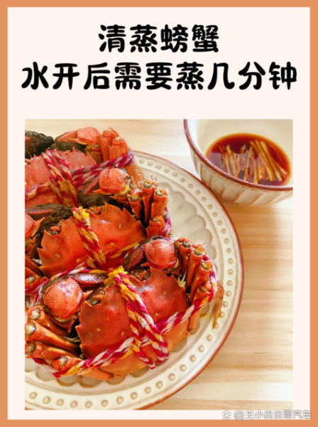 螃蟹蒸多久最佳时间大火_蒸螃蟹大火几分钟才熟-第3张图片-山城妙识 螃蟹蒸多久最佳时间大火_蒸螃蟹大火几分钟才熟-第3张图片-山城妙识