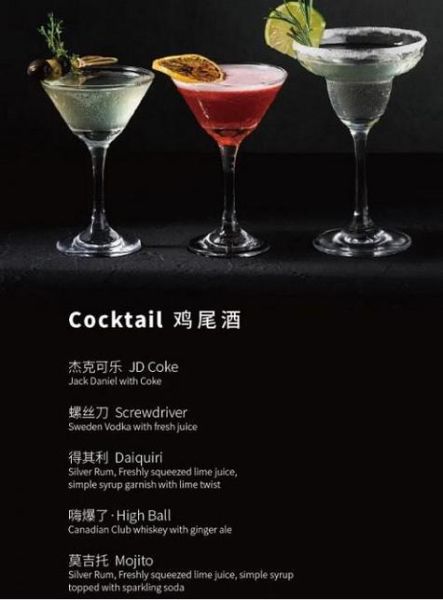 how_to_make_mojito_cocktail_english_recipe-第2张图片-山城妙识