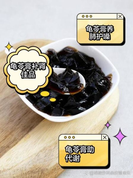 龟苓膏可以减肥吗_龟苓膏减肥真相-第2张图片-山城妙识