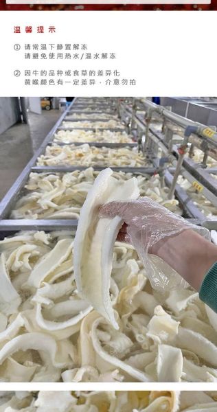 黄喉是什么肉_黄喉是牛的哪个部位-第1张图片-山城妙识 黄喉是什么肉_黄喉是牛的哪个部位-第1张图片-山城妙识