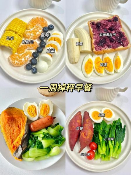 早餐吃什么最容易瘦_减肥早餐推荐-第1张图片-山城妙识