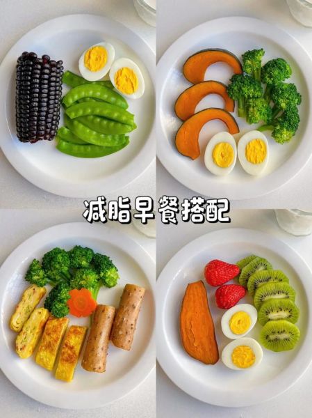 早餐吃什么最容易瘦_减肥早餐推荐-第3张图片-山城妙识