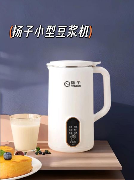 小型豆浆机多少钱一台_家用豆浆机哪款性价比高-第1张图片-山城妙识