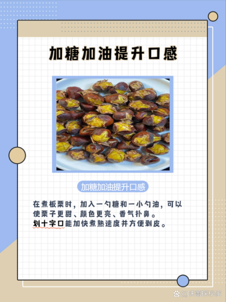 板栗煮多久能熟_水煮板栗需要多长时间-第2张图片-山城妙识