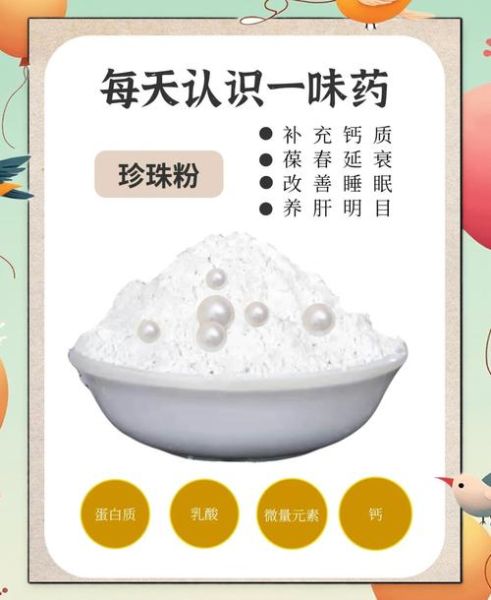 自制珍珠粉祛斑面膜怎么做_珍珠粉面膜真的能祛斑吗-第1张图片-山城妙识