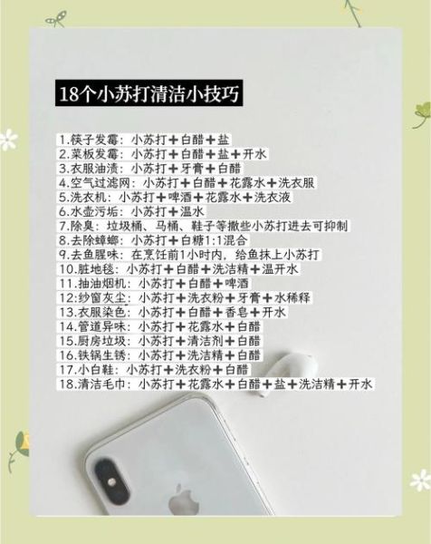 小苏打怎么清洗厨房油污_小苏打清洁马桶水垢的方法-第3张图片-山城妙识