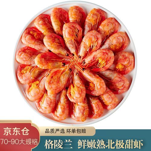 北极虾为什么都是熟的_北极虾熟冻和生冻区别-第1张图片-山城妙识