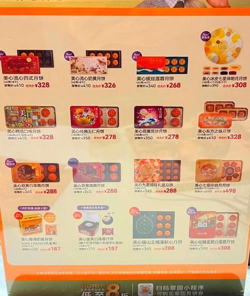 美心月饼为什么那么贵_美心月饼价格高的原因-第1张图片-山城妙识